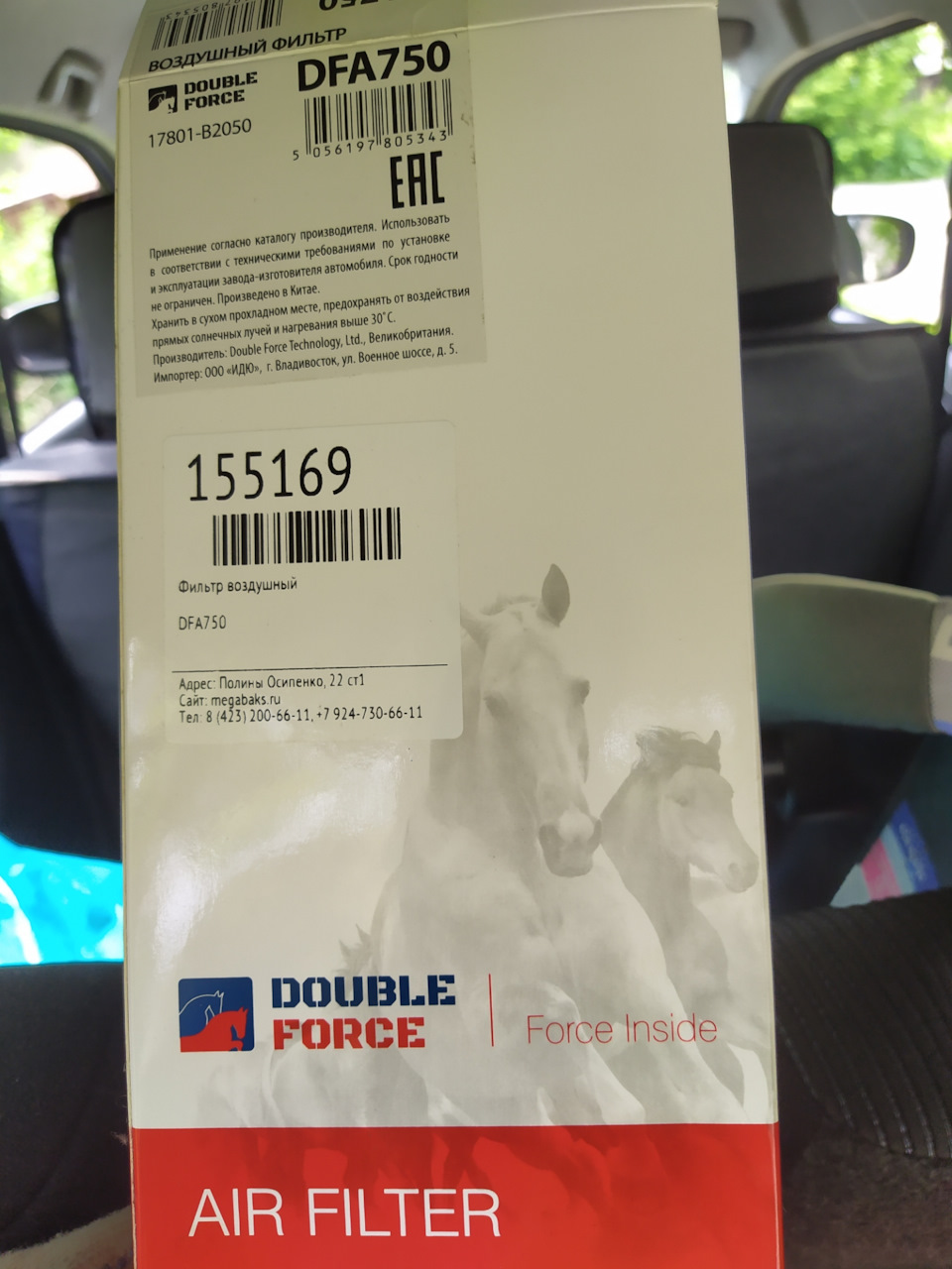 DFA750 Double Force | Запчасти на DRIVE2