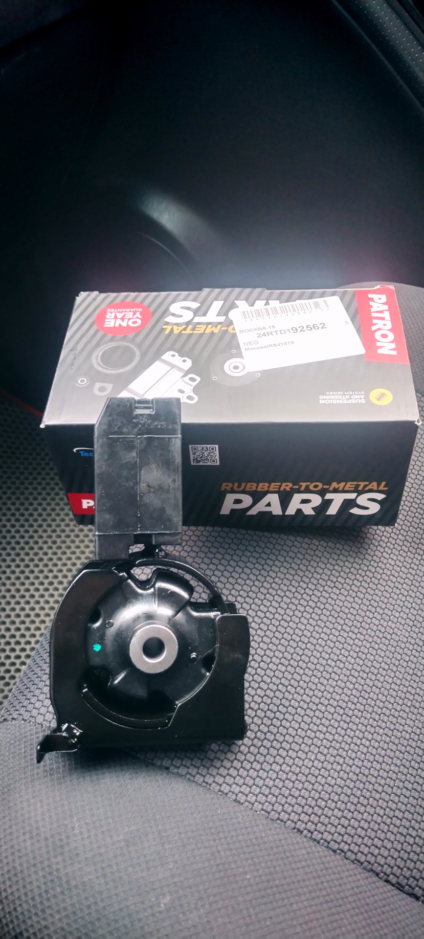 Передняя подушка двигателя 1064001145 GEELY вышла из чата — Pontiac ...