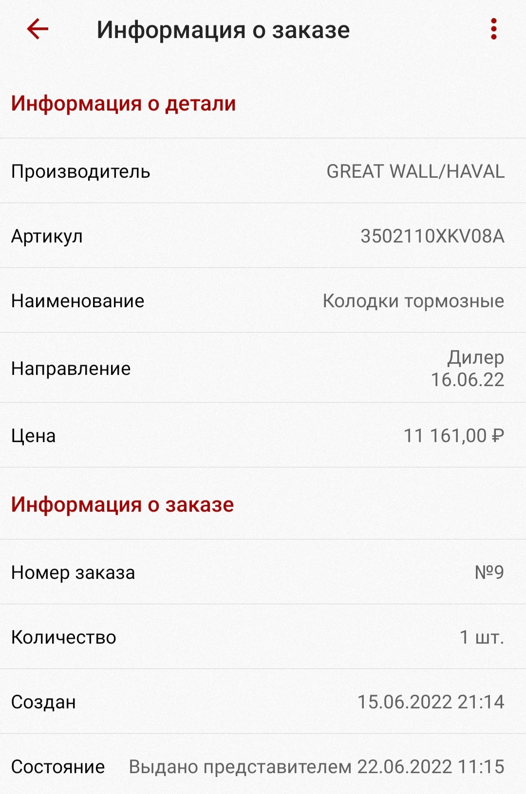 Заменил все тормозные колодки — Haval H9 (1G), 2 л, 2019 года | визит ...