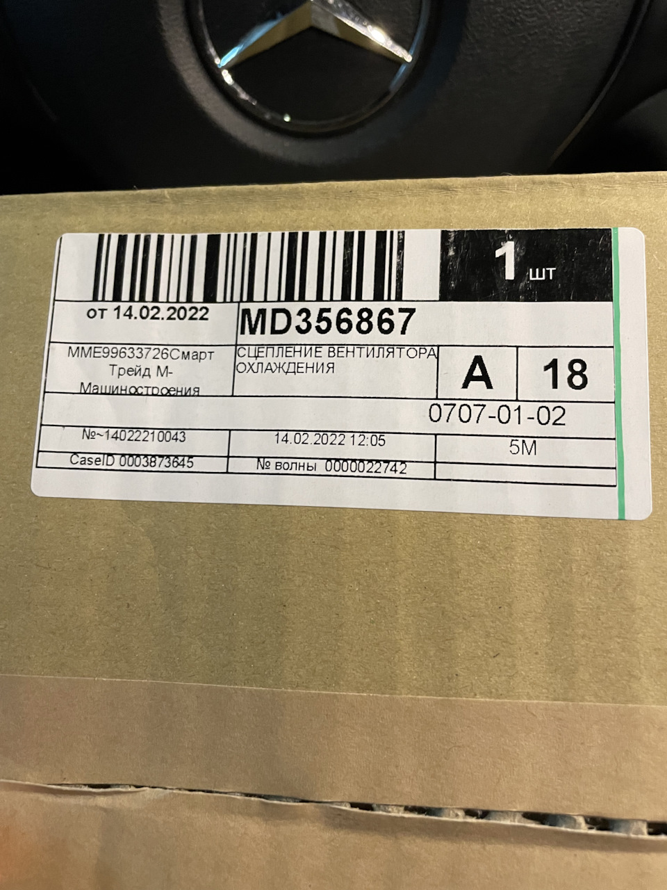 MD356867 МУФТА ВЕНТИЛЯТОРА PAJERO/MONTERO (00-13) Mitsubishi | Запчасти ...