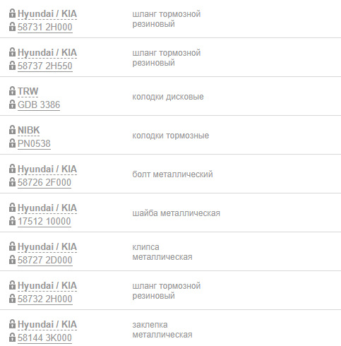 587312H000 Шланг тормозной системы KIA HYUNDAI | Запчасти на DRIVE2