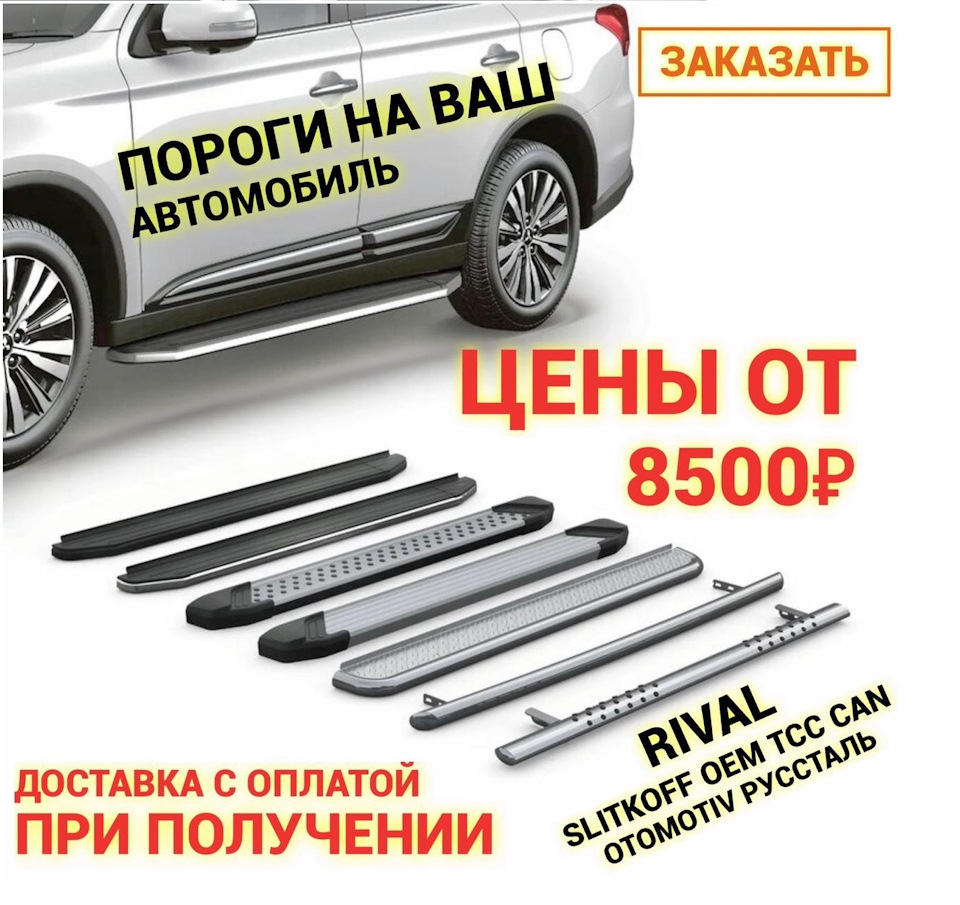 Папа Тюнинг: отзывы, цены, фото