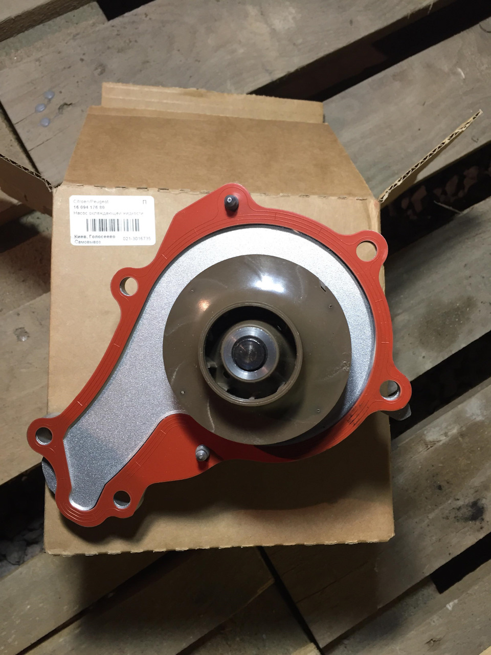 1609417680 Помпа PSA 308,3008, C4, Partner/Berlingo 03->1.6 HDi Peugeot ...