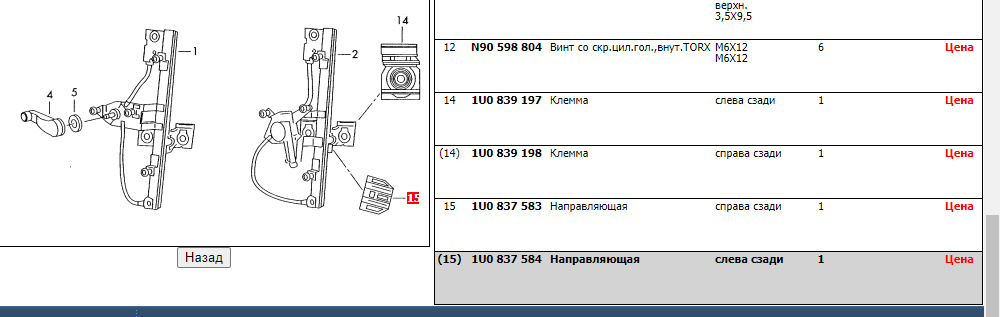 Спустя год #1. Ремонт стеклоподъемника — Skoda Octavia A4 Mk1, 1,6 л ...