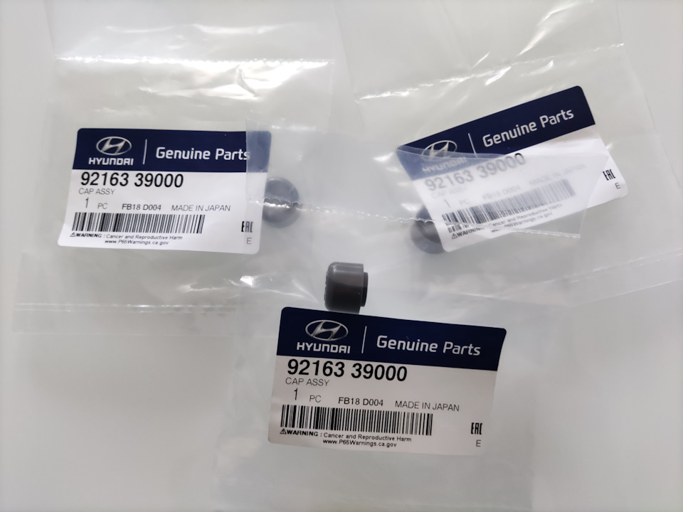 9216339000 Кожух фары KIA HYUNDAI | Запчасти на DRIVE2