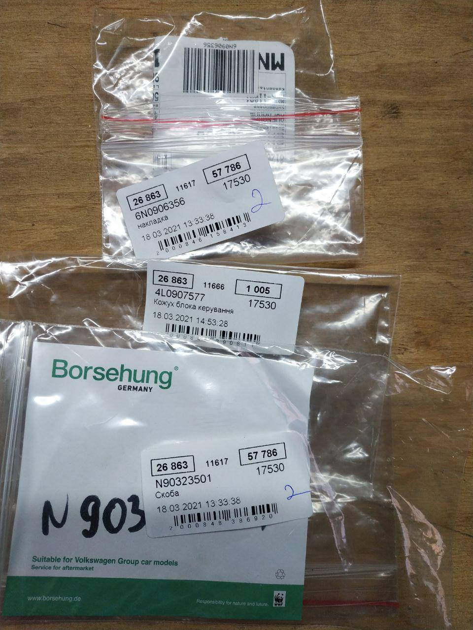 6N0906356 Кронштейн датчика VAG | Запчасти на DRIVE2