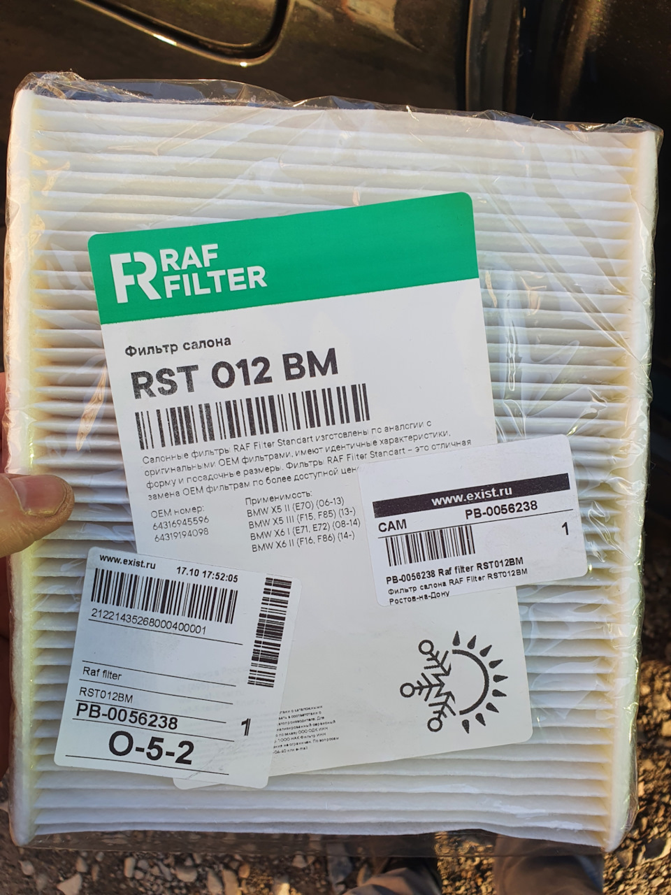 64316945596 Микрофильтр рециркуляции воздуха BMW | Запчасти на DRIVE2