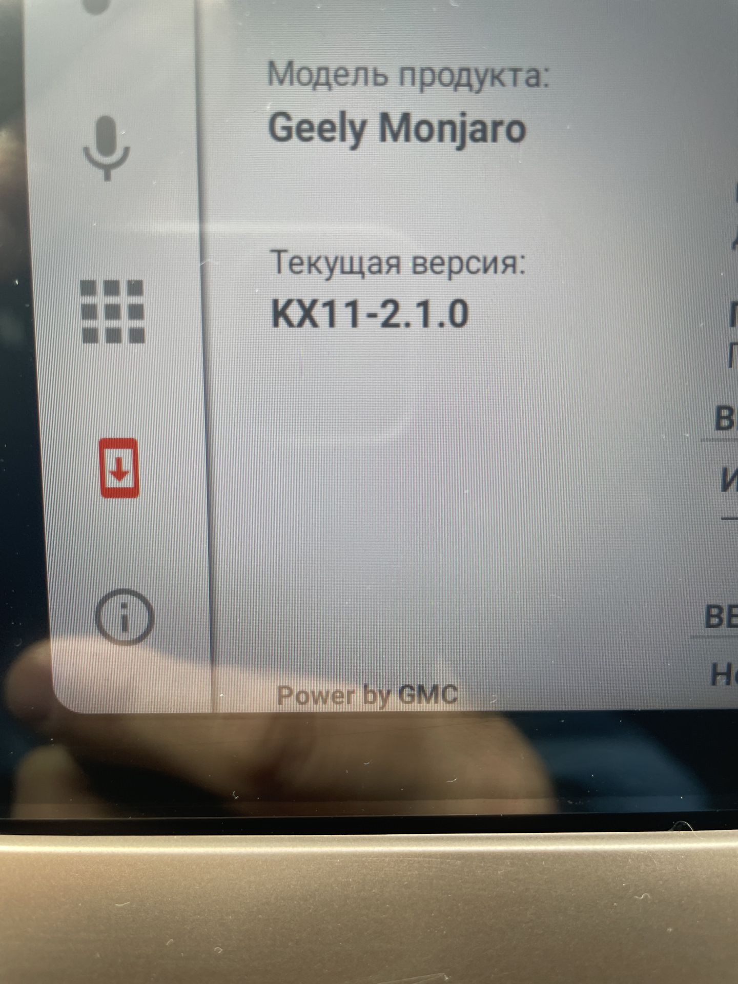 / 7 / GMC — Geely Monjaro, 2 л, 2023 года | другое | DRIVE2