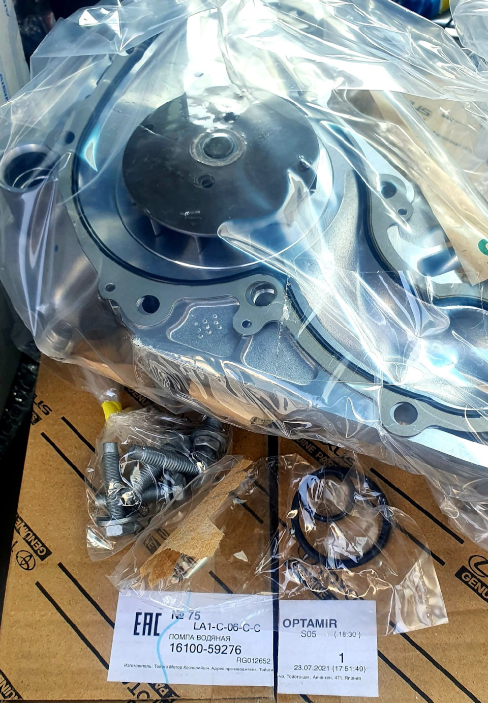 1610059276 Насос водяной TOYOTA LEXUS | Запчасти на DRIVE2