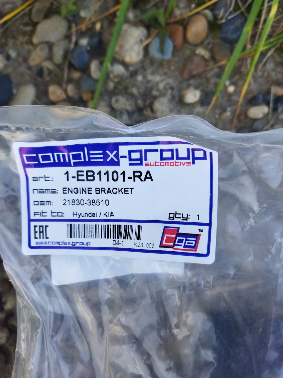 2183038510 Опорный узел двигателя KIA HYUNDAI | Запчасти на DRIVE2