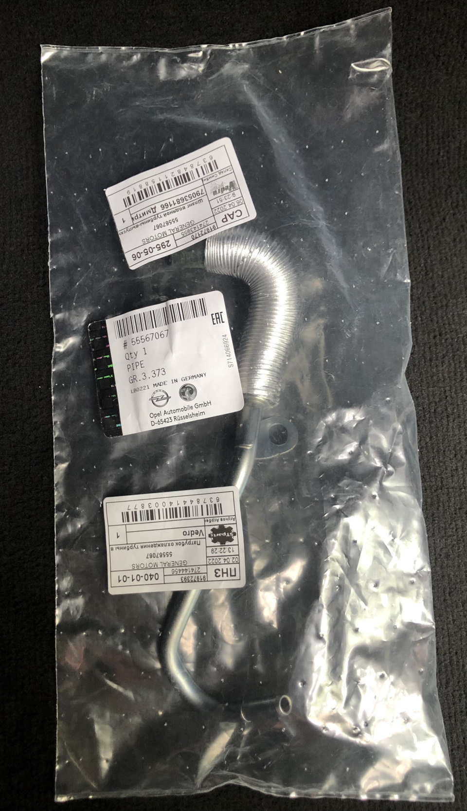 55567067 ТРУБКА СИСТЕМЫ ОХЛАЖДЕНИЯ, 8 ММ GM | Запчасти на DRIVE2