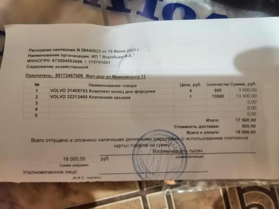 31405753 Комплект уплотнительных колец для топливной форсунки Volvo ...