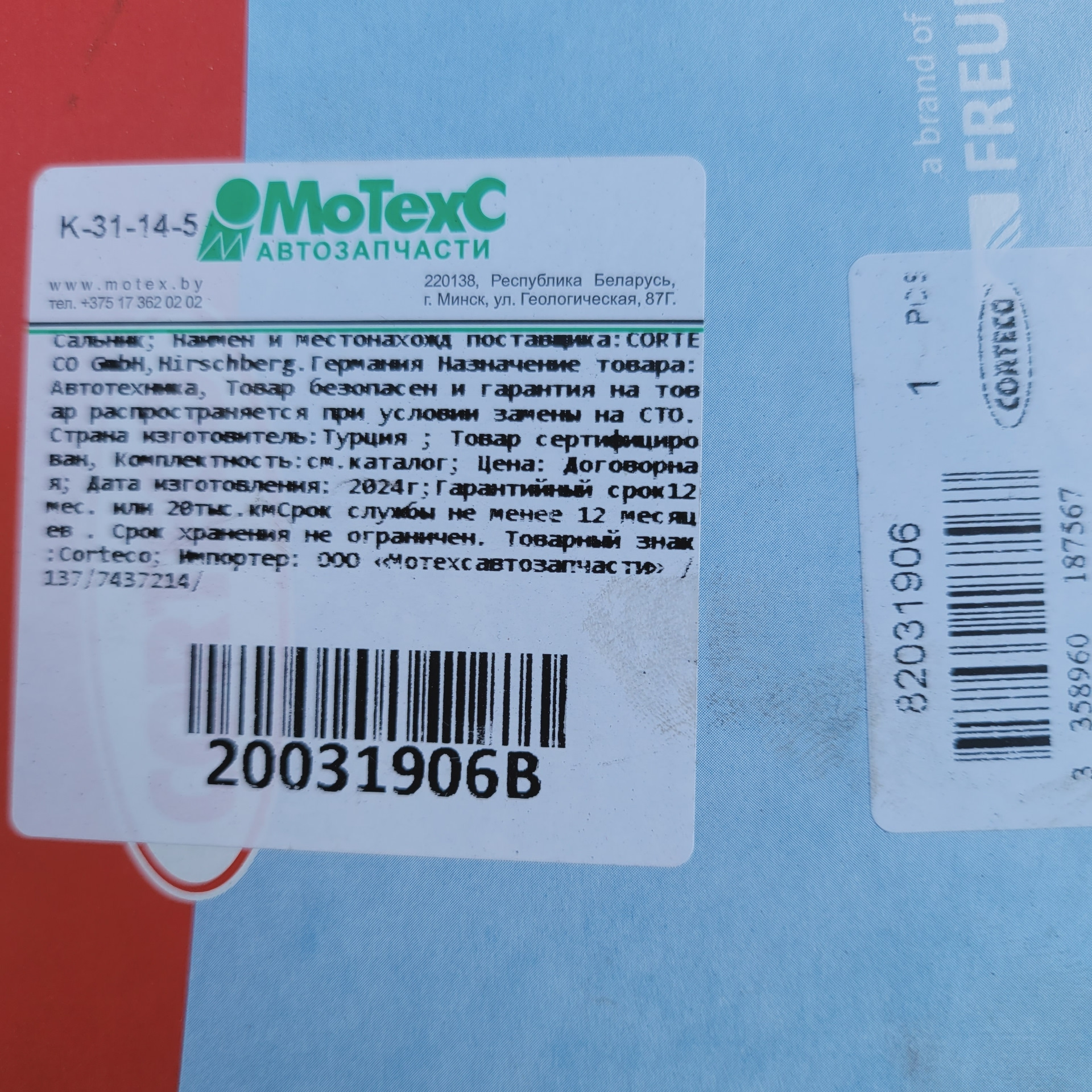 Немного запчастей для установки мотора. — Mercedes-Benz E-Class Estate ...