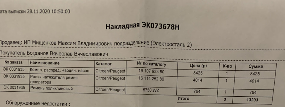 1611425280 Ролик генератора PSA 1.4-1.6 00- Peugeot Citroen | Запчасти ...