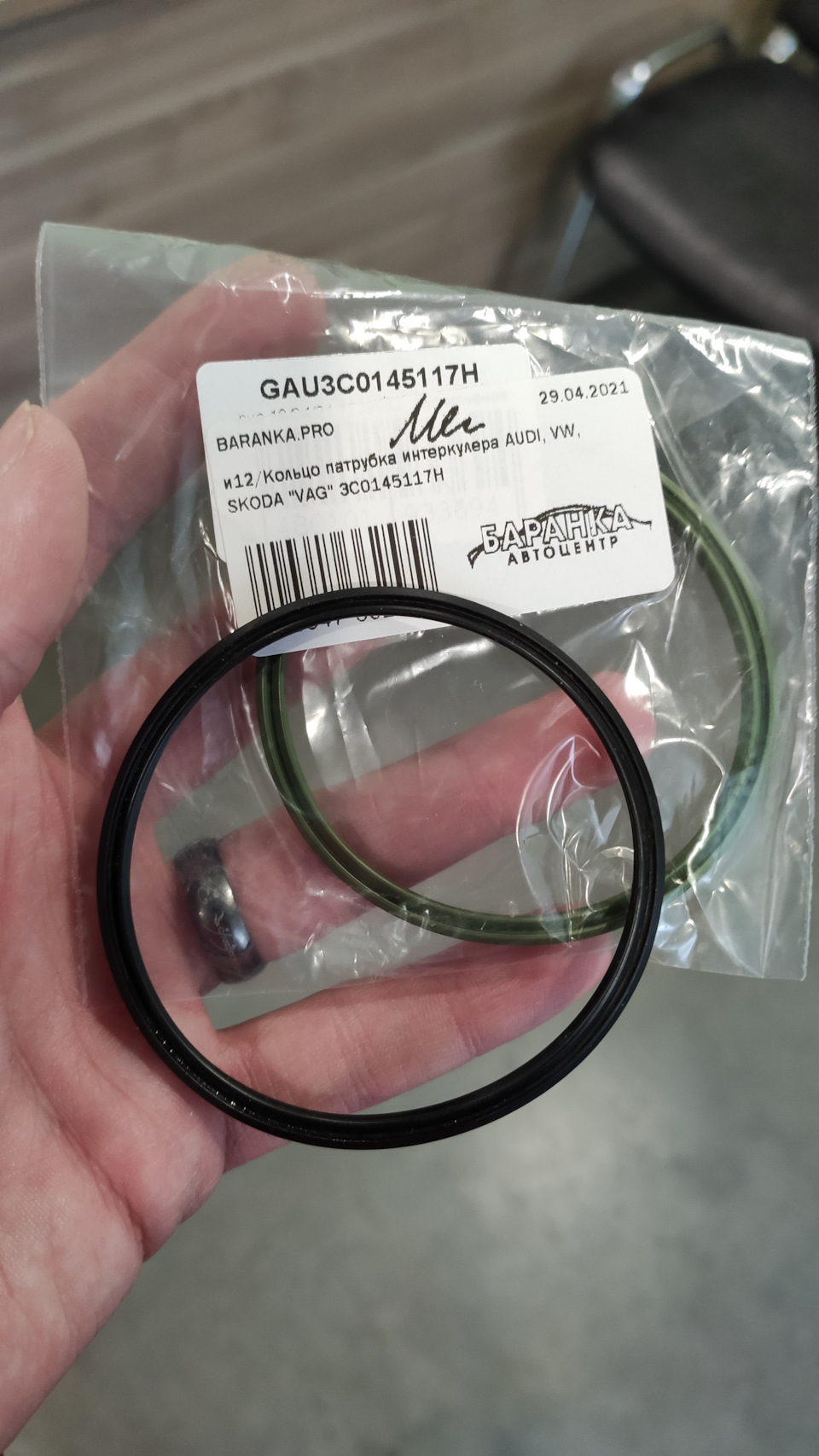 3C0145117H Уплотнительное кольцо VAG | Запчасти на DRIVE2