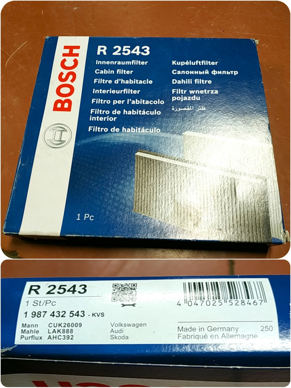 1987432543 Салонный фильтр BOSCH | Запчасти на DRIVE2