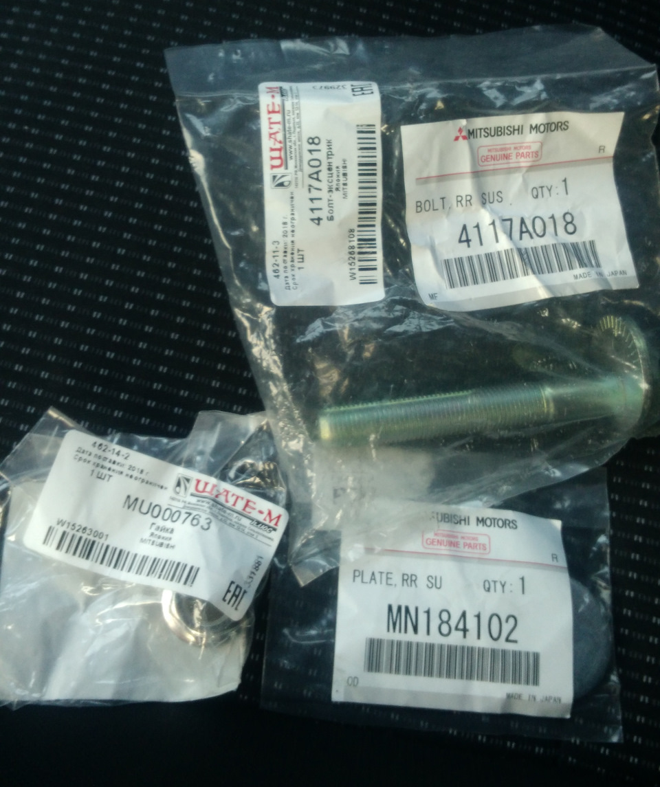 Замена регулировочного болта. — Mitsubishi Lancer X, 1,8 л, 2008 года ...