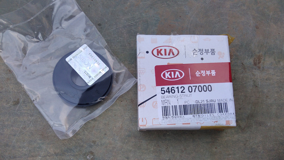 5461207000 ШАРИКОВЫЙ ПОДШИПНИК D=38ММ KIA HYUNDAI | Запчасти на DRIVE2