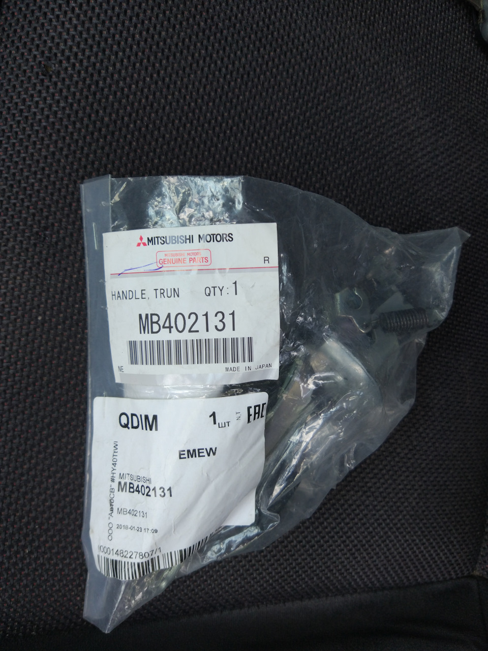 MB402131 Ручка замка крышки багажника Mitsubishi | Запчасти на DRIVE2