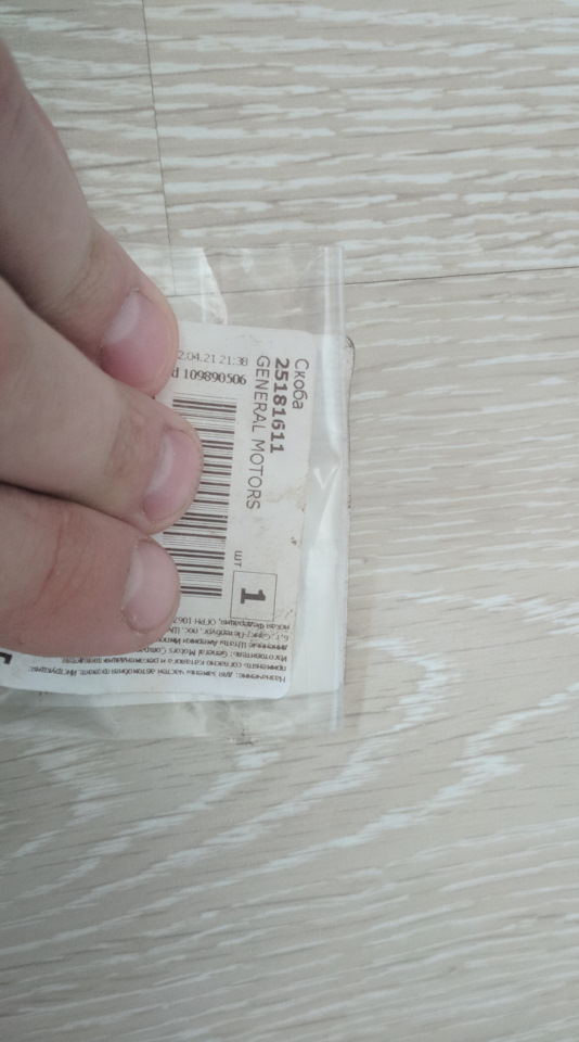 25181611 СКОБА РЫЧАГА ПЕРЕКЛЮЧЕНИЯ ПЕРЕДАЧ GM | Запчасти на DRIVE2