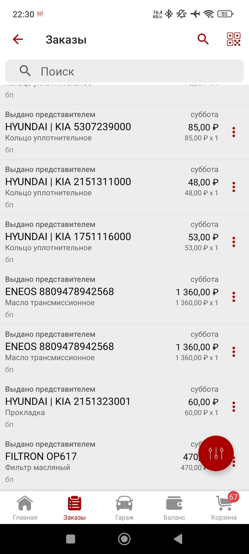 1751116000 Кольцо уплотнительное мкпп KIA HYUNDAI | Запчасти на DRIVE2