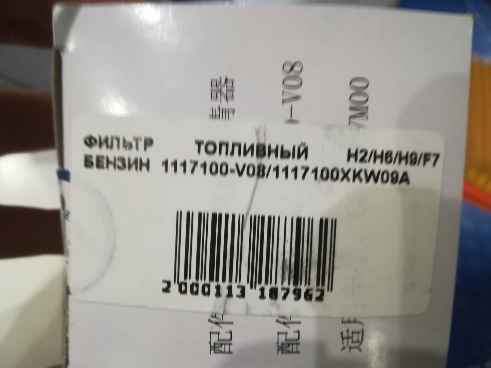 Закупка расходников. — Haval H9 (1G), 2 л, 2021 года | расходники | DRIVE2