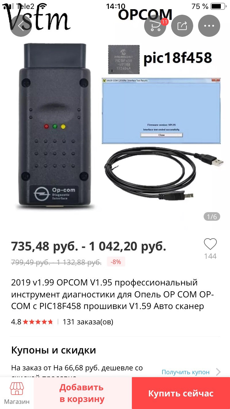 опком — Opel Astra H, 1,4 л, 2007 года | электроника | DRIVE2