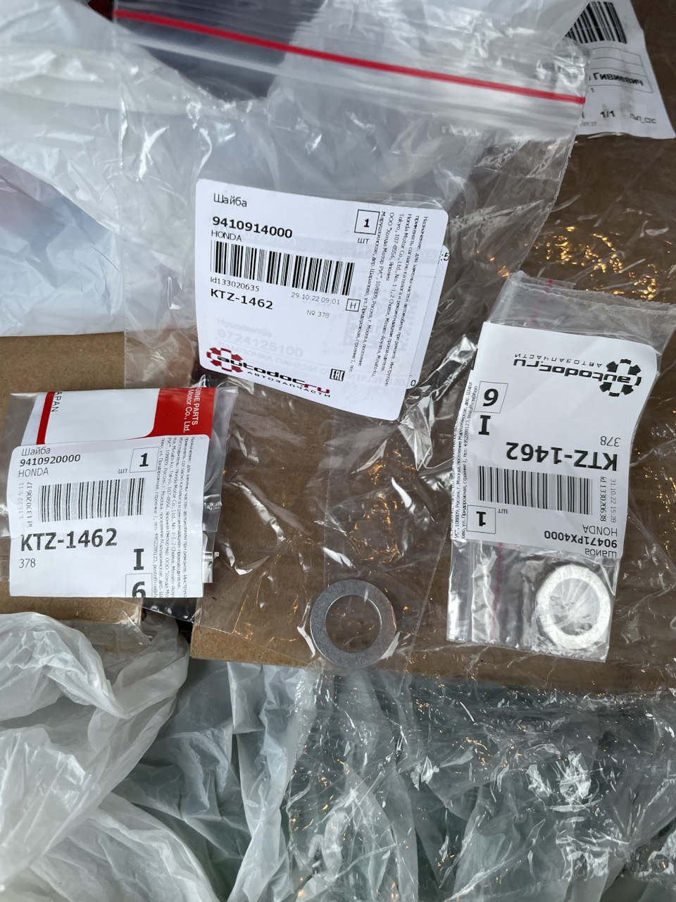 9410920000 Прокладка сливной пробки Honda | Запчасти на DRIVE2