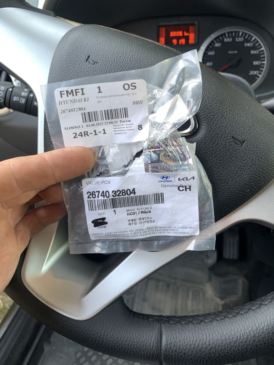 2674032804 Обратный клапан вентиляции картера двигателя KIA HYUNDAI ...
