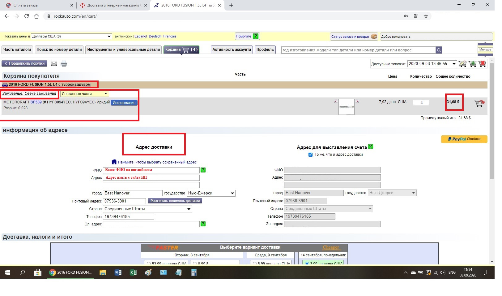 54.Ford Fusion (America) SE 1,5T EcoBoost: OEM свечи MotorCraft SP-539 ...