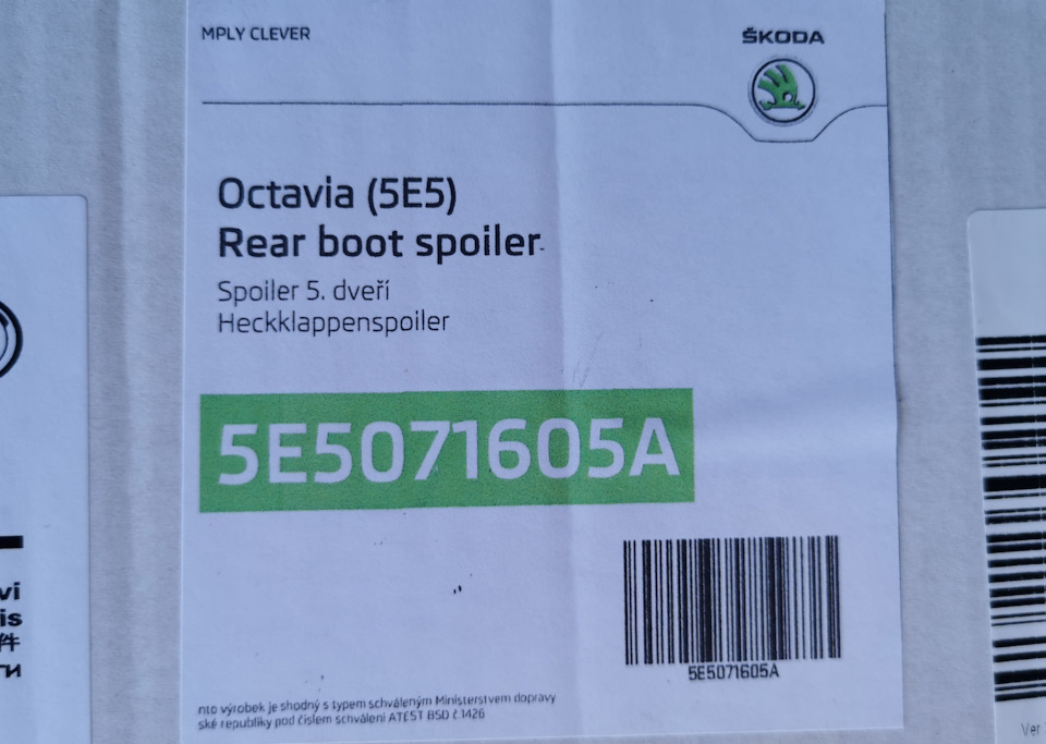 5E5071605A Спойлер 5-ой двери с VAG | Запчасти на DRIVE2