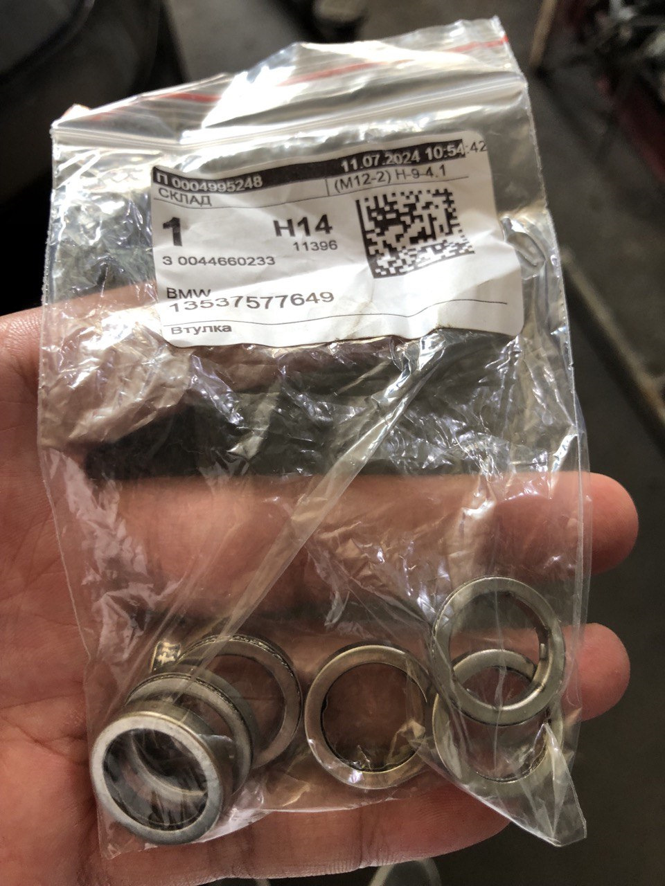 13537577649 Проставочная втулка BMW | Запчасти на DRIVE2