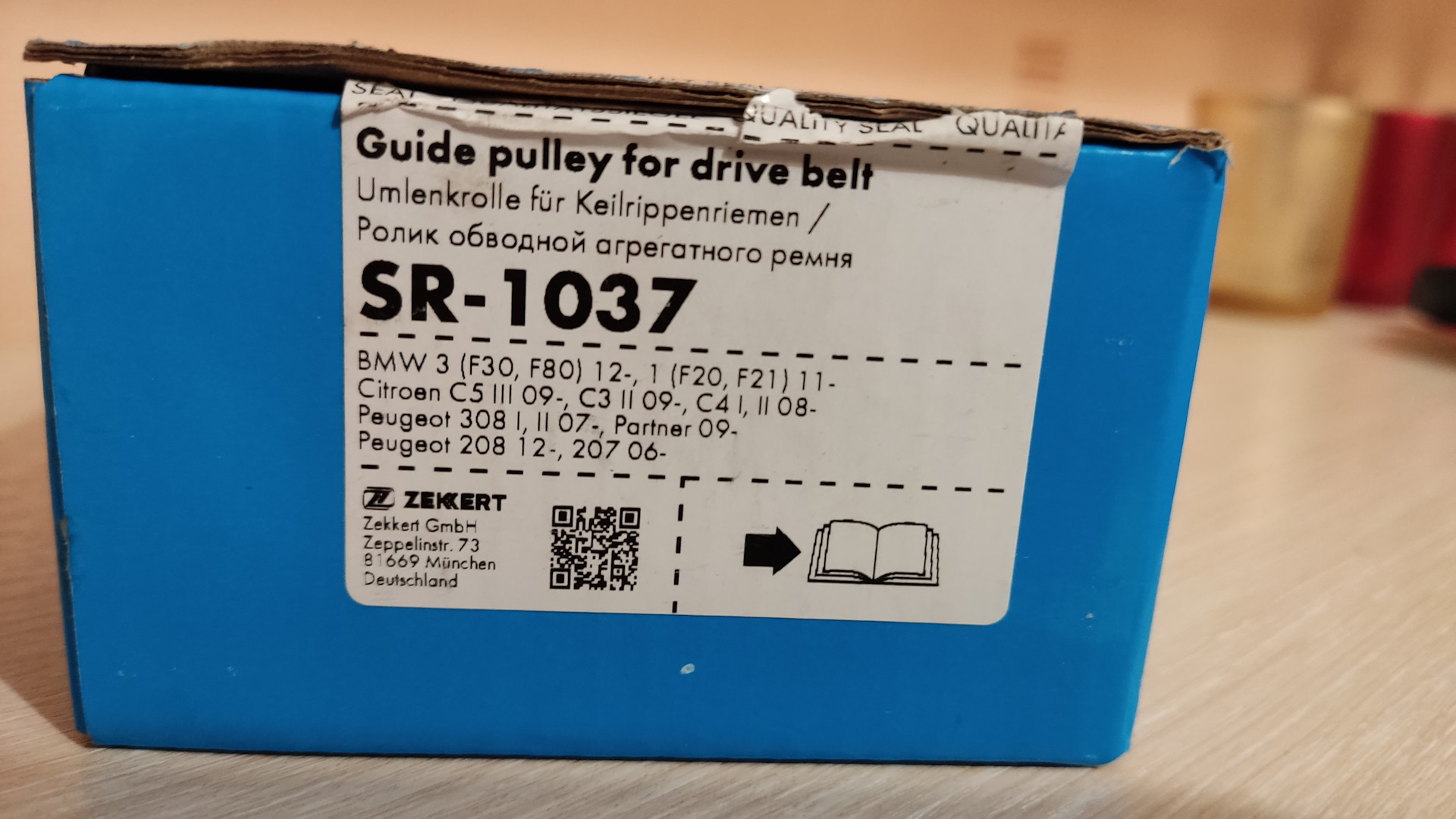 Замена обгонной муфты генератора и ролика гитары. — Citroen C4 (2G), 1,6 л, 2012 года | своими ...