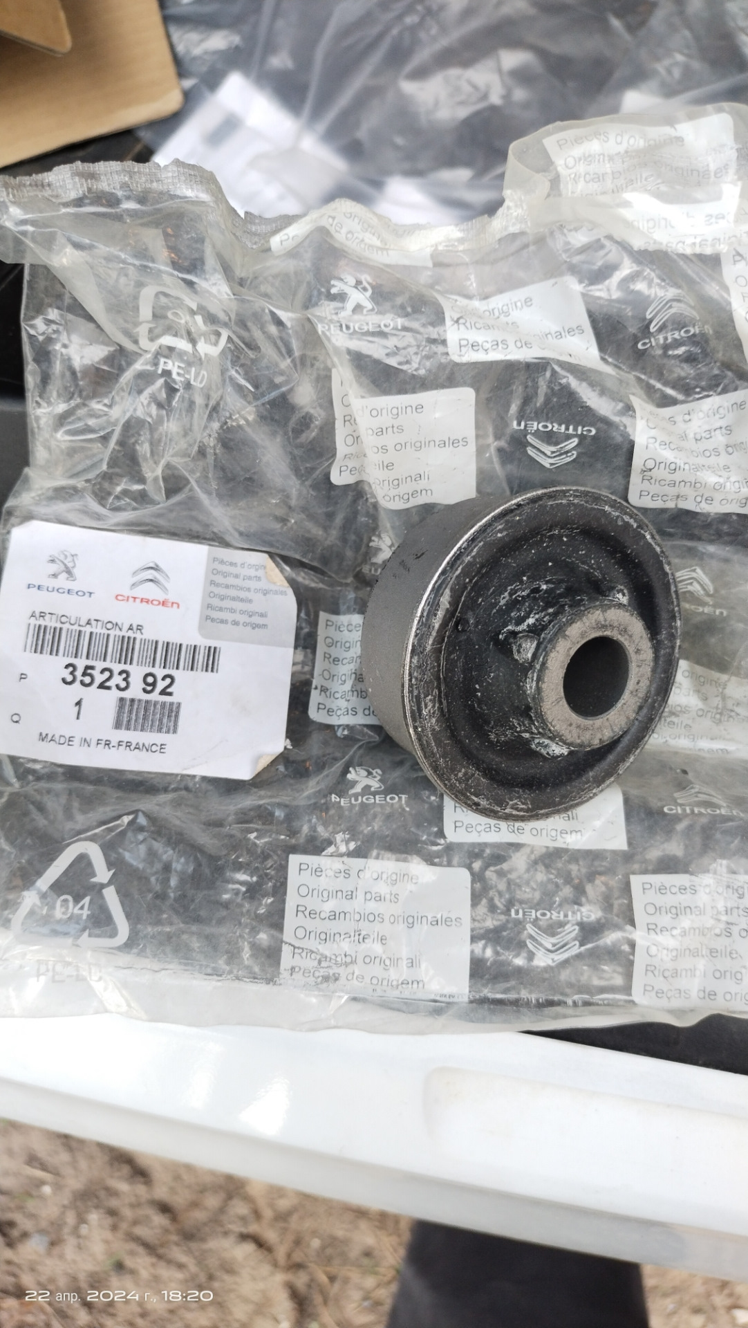 Покупка сайлентблоков 352391 и 352392 — Peugeot 408 (1G), 1,6 л, 2013 ...