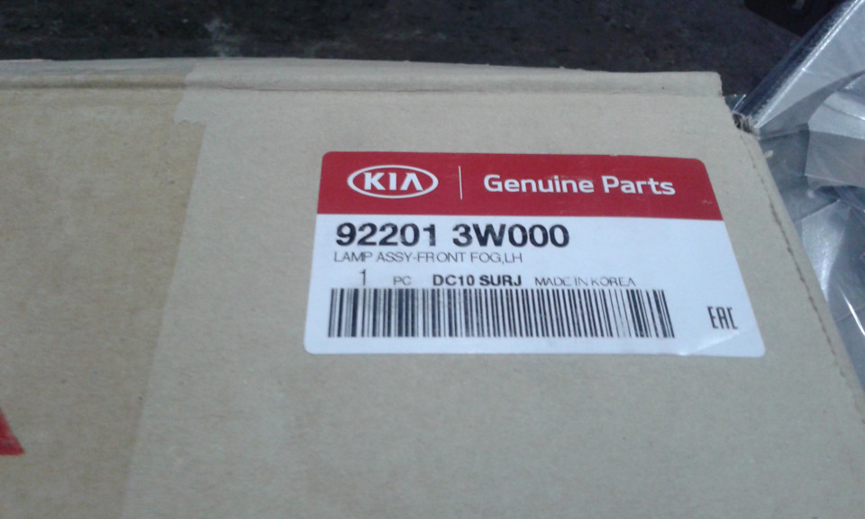 922013W000 Противотуманная фара KIA HYUNDAI | Запчасти на DRIVE2