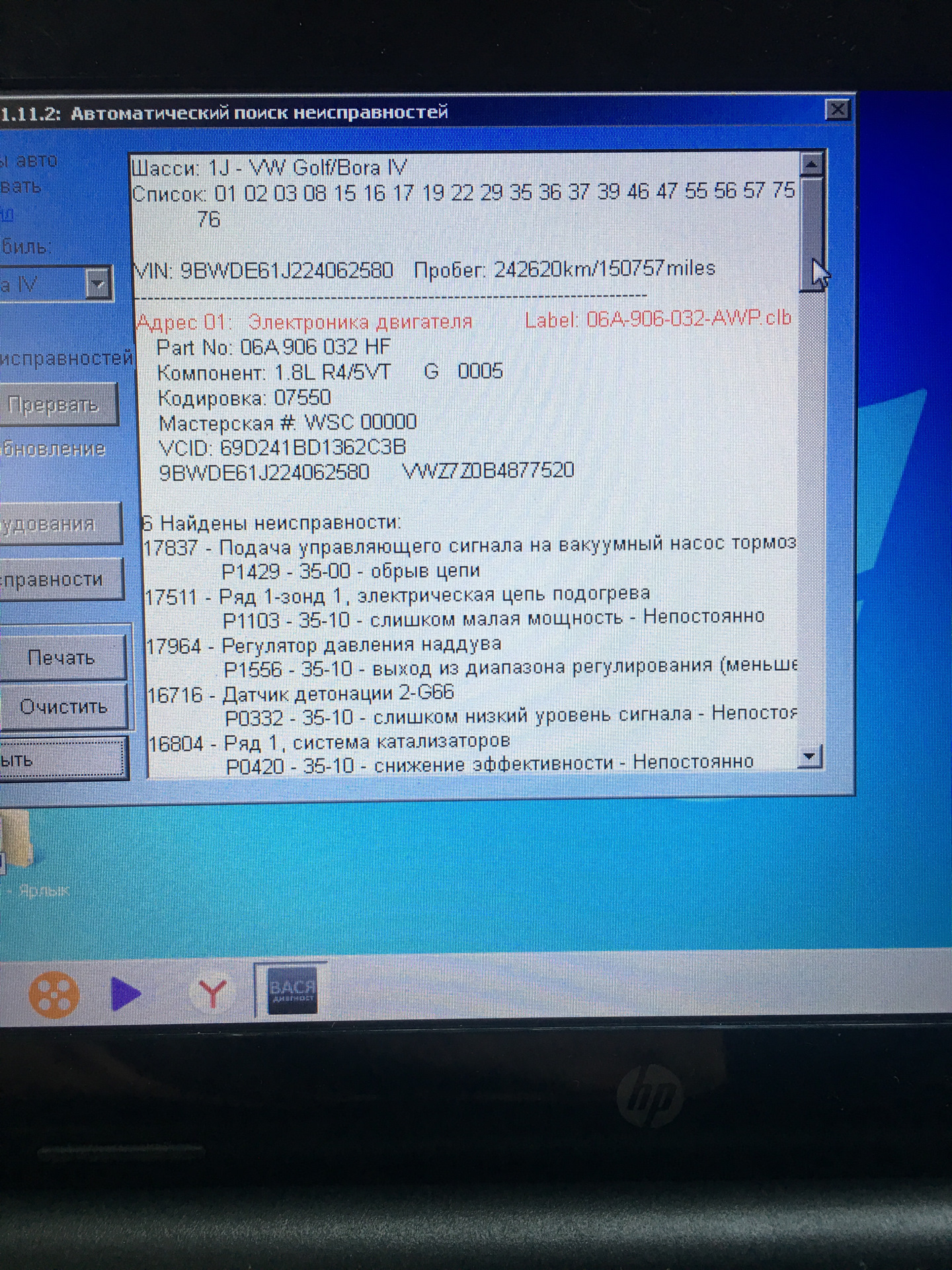 Диагностика Васей — Volkswagen Golf GTI Mk4, 1,8 л, 2002 года ...