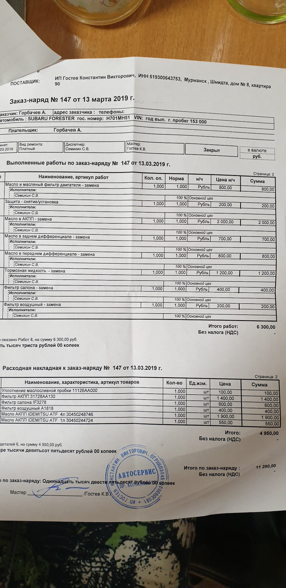 30450244724 Жидкость для АКПП ATF 1л 30450244-724 IDEMITSU | Запчасти ...