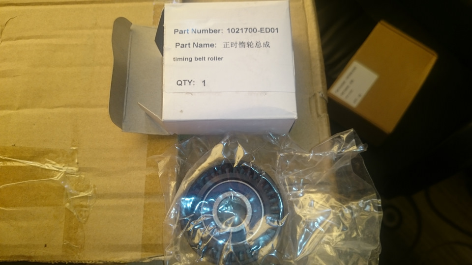 1021700ED01 Ролик ремня ГРМ обводной (Дизель) GREAT WALL | Запчасти на ...