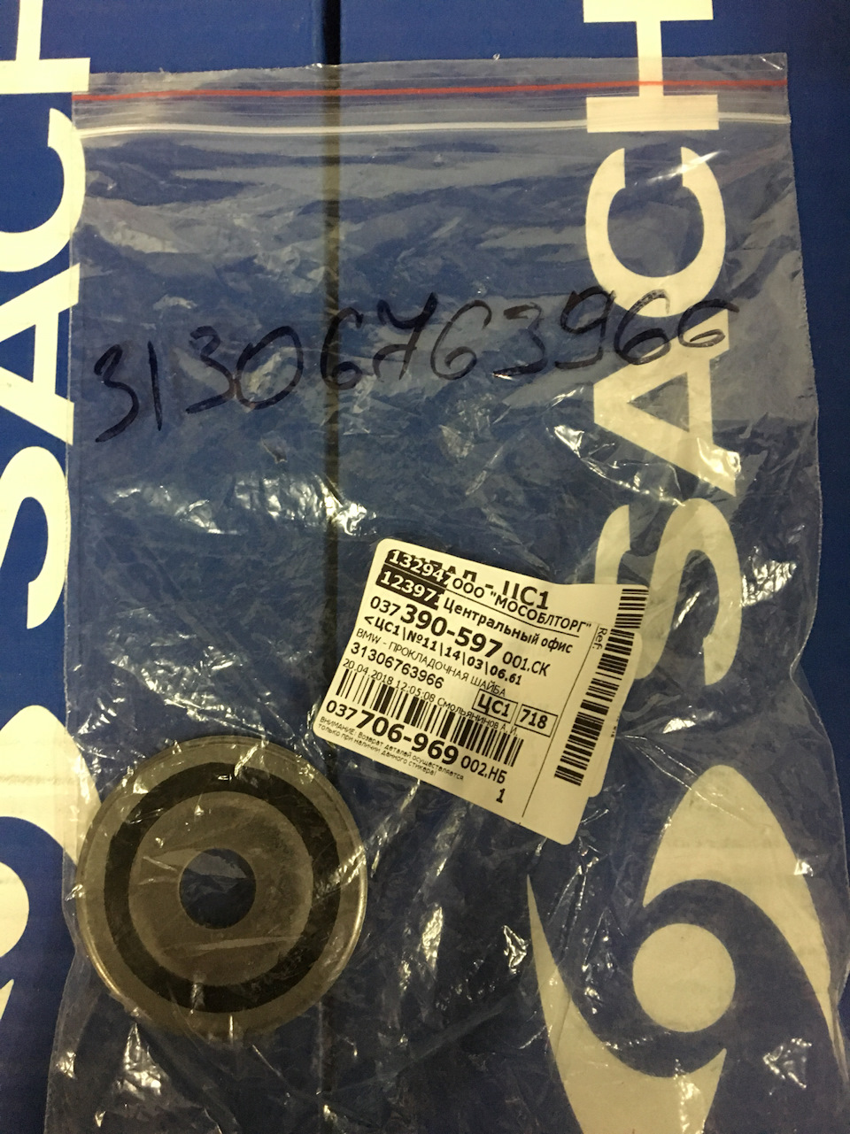 31306763966 прокладочная шайба BMW | Запчасти на DRIVE2