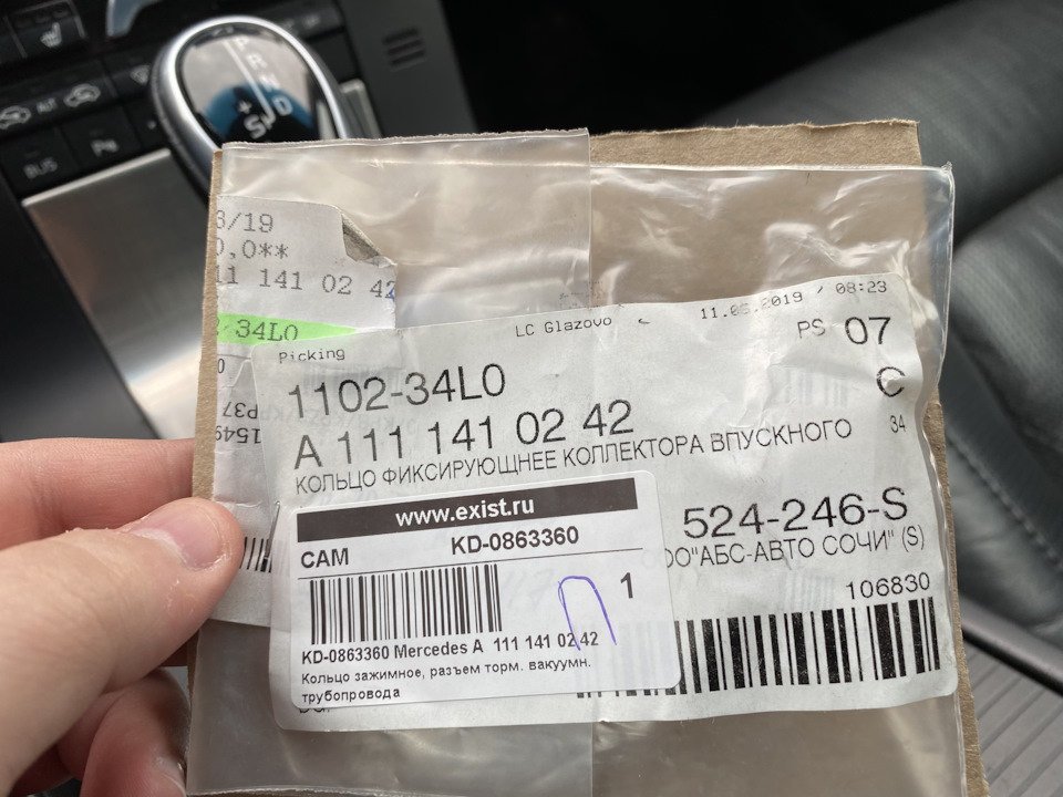 A1111410242 Кольцо фиксирующнее коллектора впускного Mercedes ...