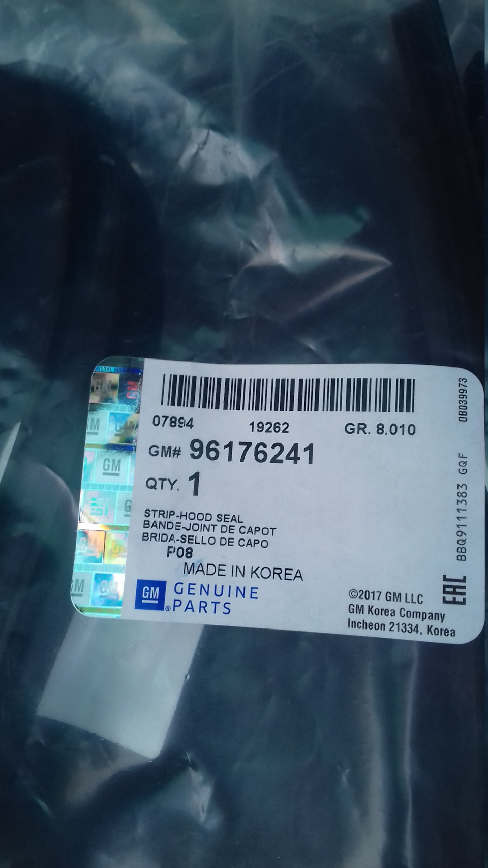 96176241 Уплотнитель капота GM | Запчасти на DRIVE2