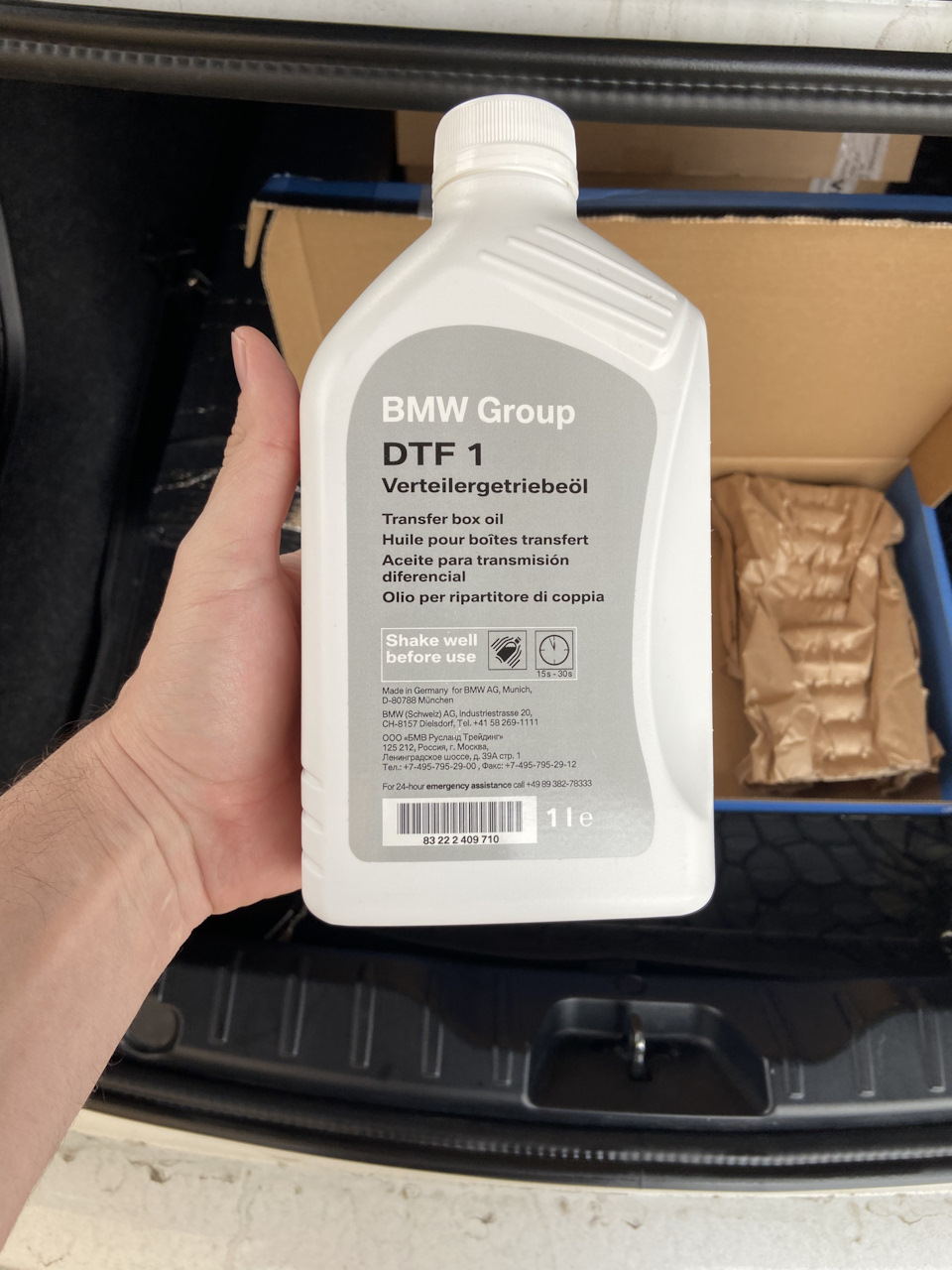 83222409710 масло DTF 1 BMW | Запчасти на DRIVE2