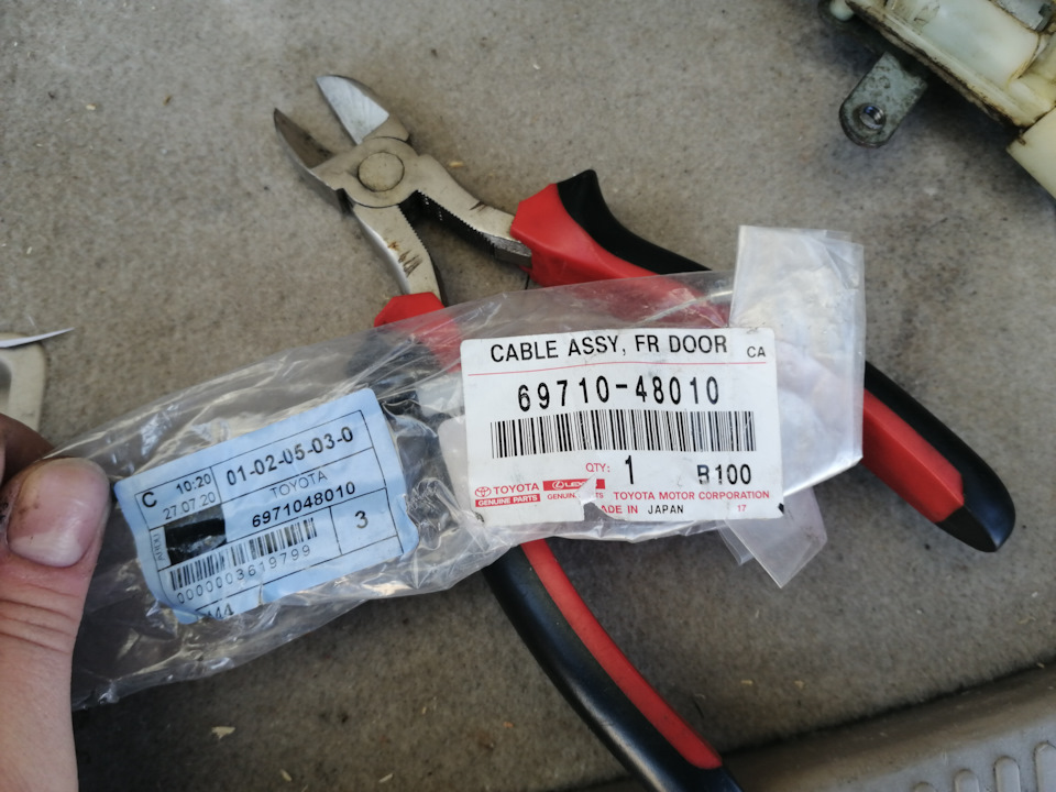 6971048010 трос замка TOYOTA LEXUS | Запчасти на DRIVE2