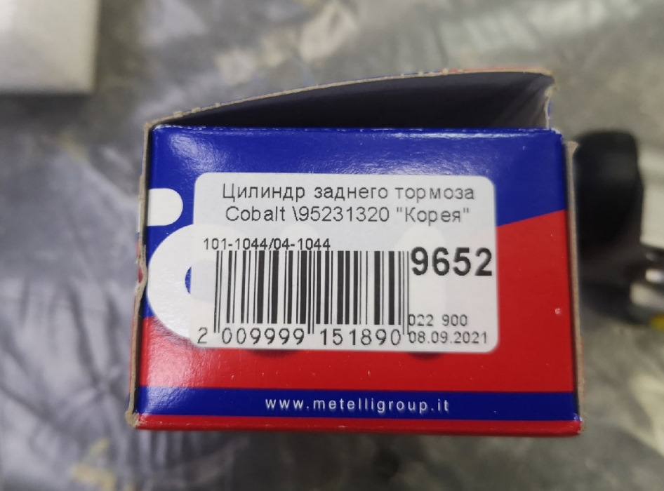 95231320 Тормозной цилиндр GM | Запчасти на DRIVE2