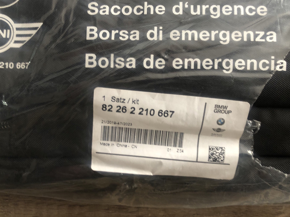 Сумка с аварийными принадлежностями BMW 7 f02 — DRIVE2