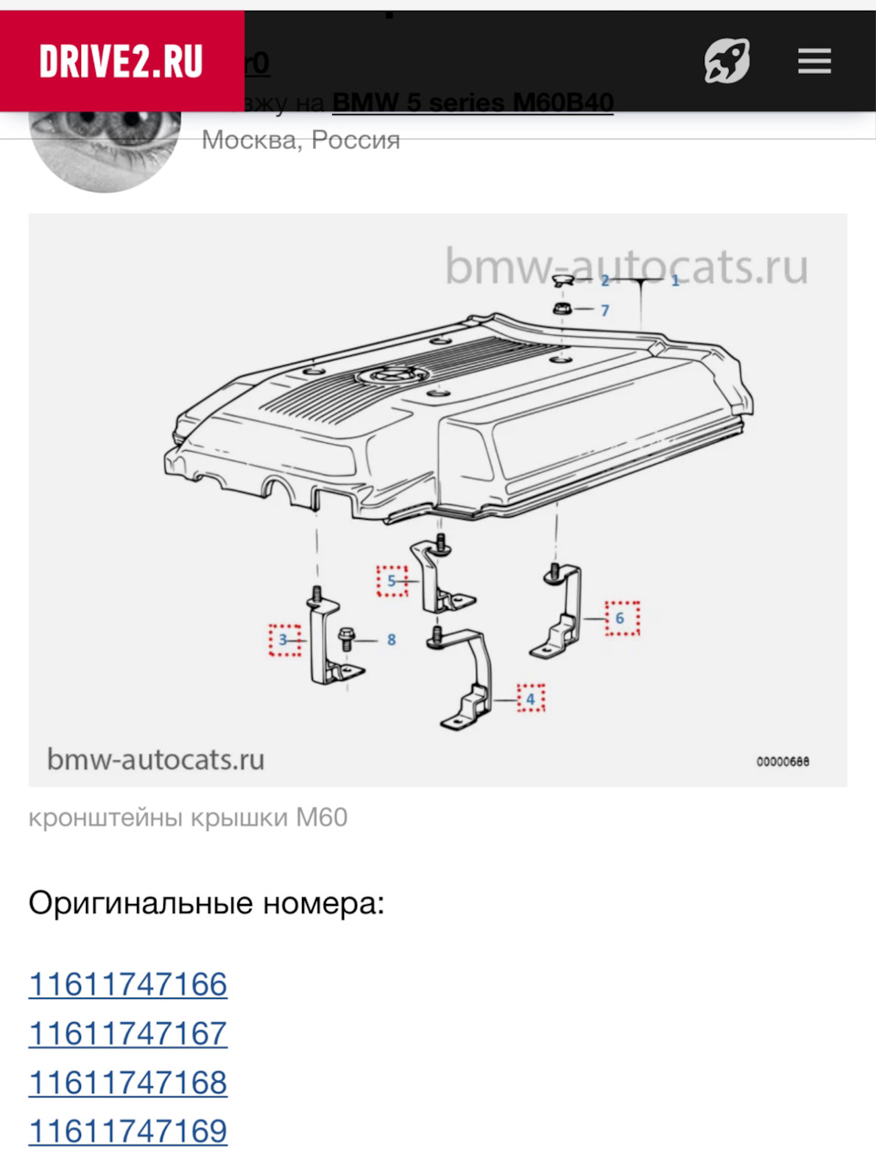 Ищу детали помогите — BMW 5 series (E34), 4 л, 1994 года | другое | DRIVE2