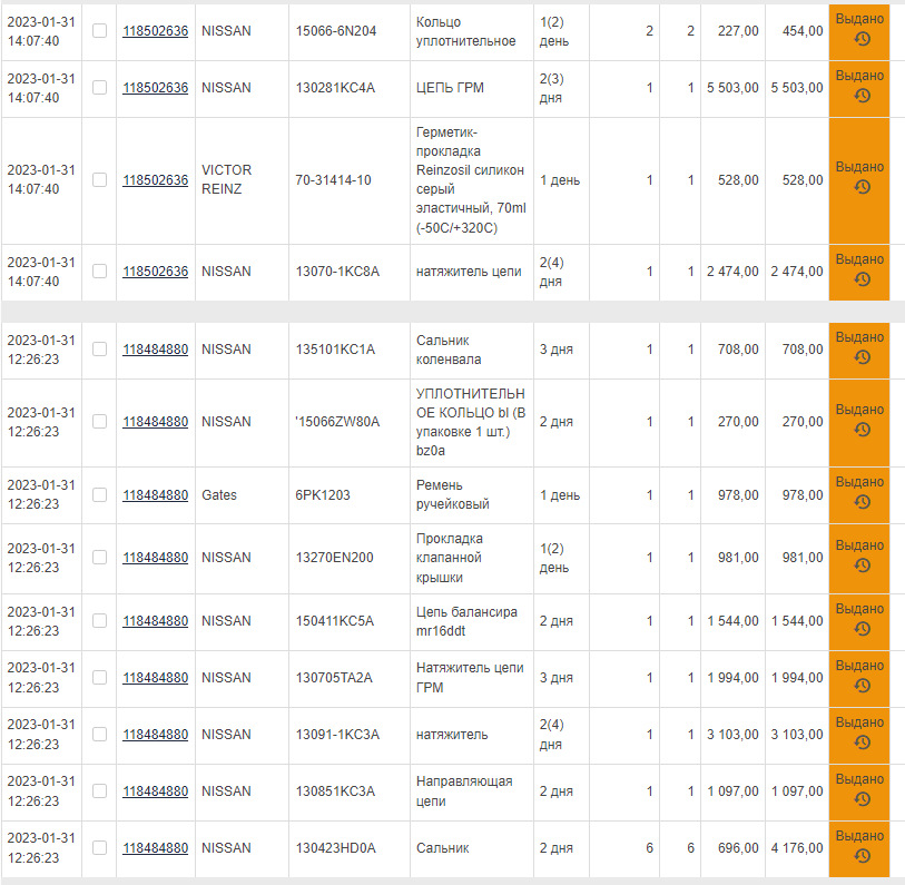 Решение проблемы — Замена цепи MR16DDT на 147695км. — Nissan Juke (1G ...