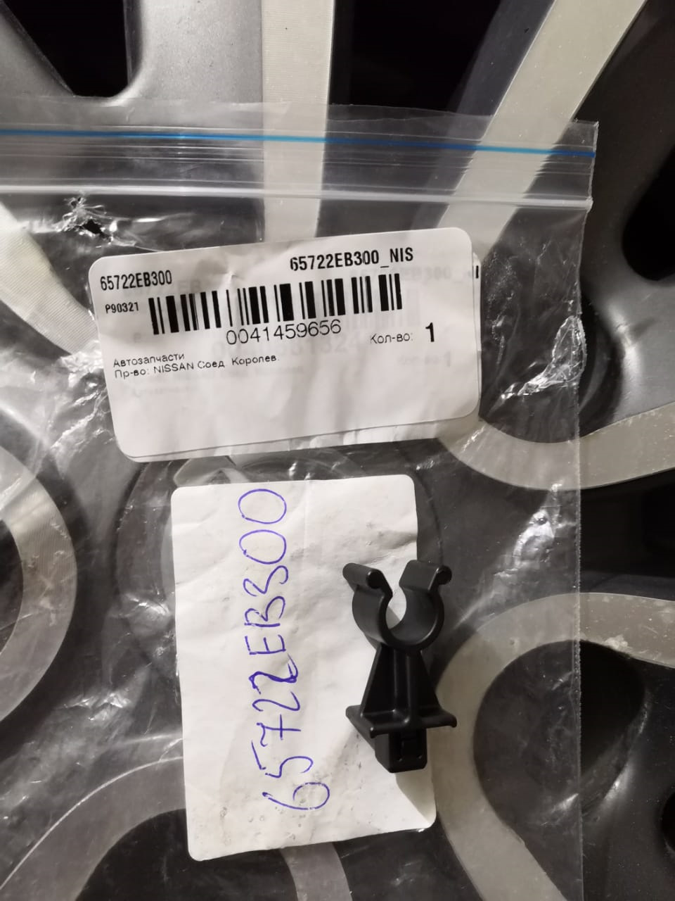 Втулки заднего стабилизатора — Nissan Qashqai (1G), 2 л, 2009 года ...