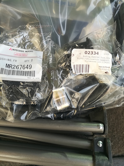 MR267649 Втулка стабилизатора Mitsubishi | Запчасти на DRIVE2