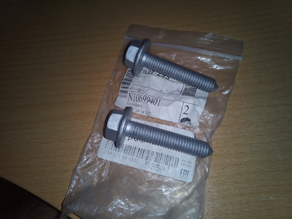 N10699401 Болт с шестигранной головкой VAG | Запчасти на DRIVE2